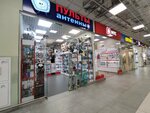 1000 Мелочей (Leningradskiy Avenue No:54А), elektronik cihaz ve parça firmaları  Yaroslavl'dan