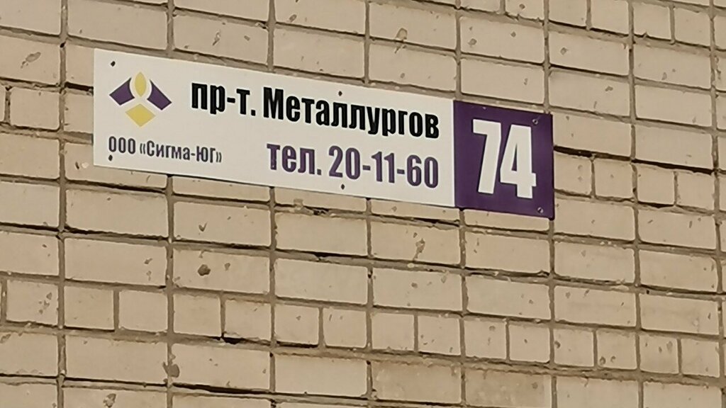 Konut servisleri kuruluşları Tera, Volgograd, foto