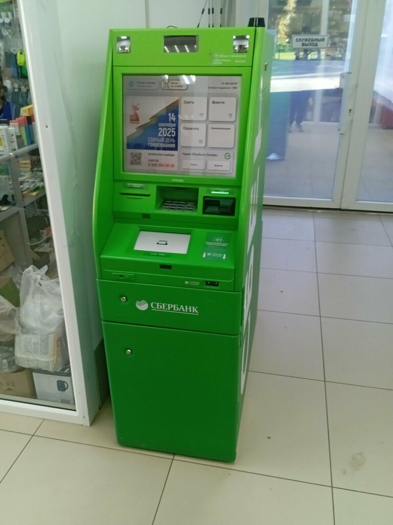ATM'ler Sberbank, Kotlas, foto