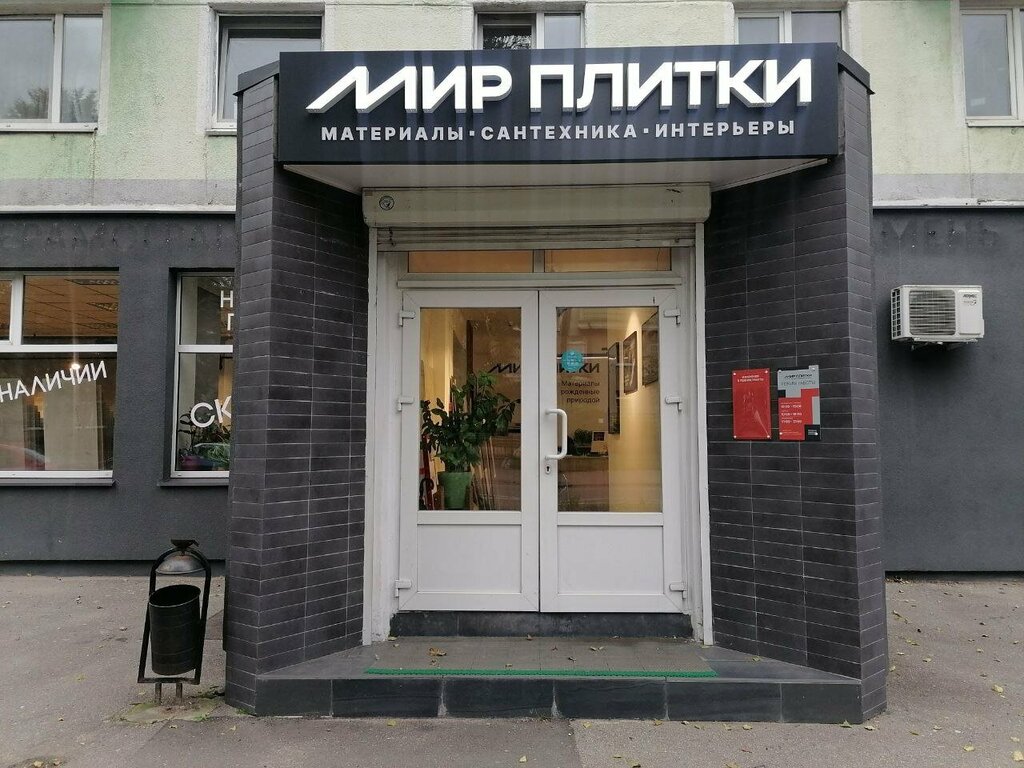 Zemin döşeme üretim ve satış firmaları Mir Plitki i Santehniki, Kaliningrad, foto