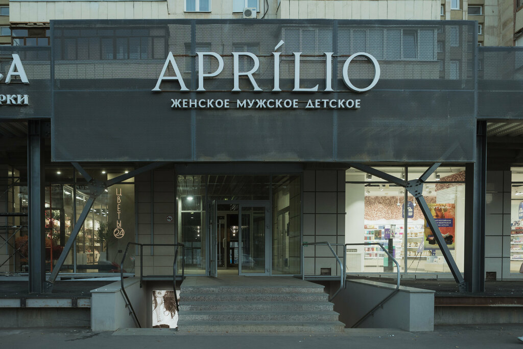 Giyim mağazası Aprilio, Orenburg, foto