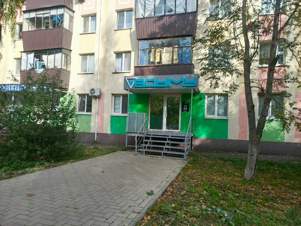 Tütün, sigara mağazaları Вдыму, Almetyevsk (Elmet), foto