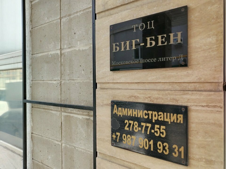 Danışmanlık hizmetleri ПрофСервис, Samara, foto