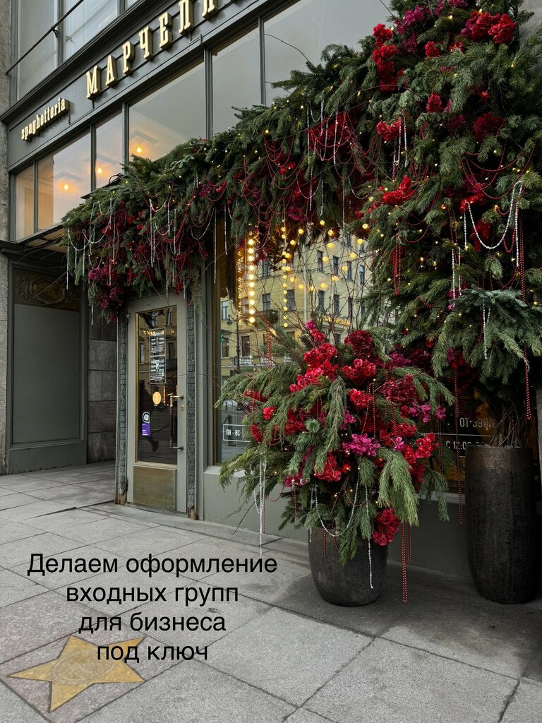 Çiçekçiler Одуванчик, Saint‑Petersburg, foto