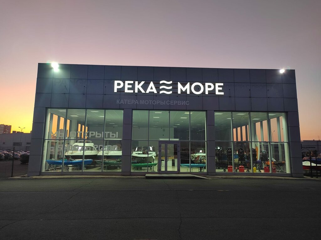 Tekne, kayık, yat Река-море, Samara, foto