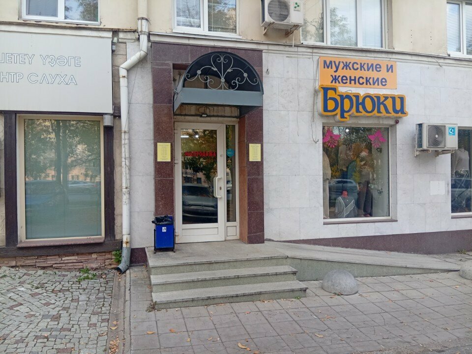 Giyim mağazası Магазин брюк, Ufa, foto