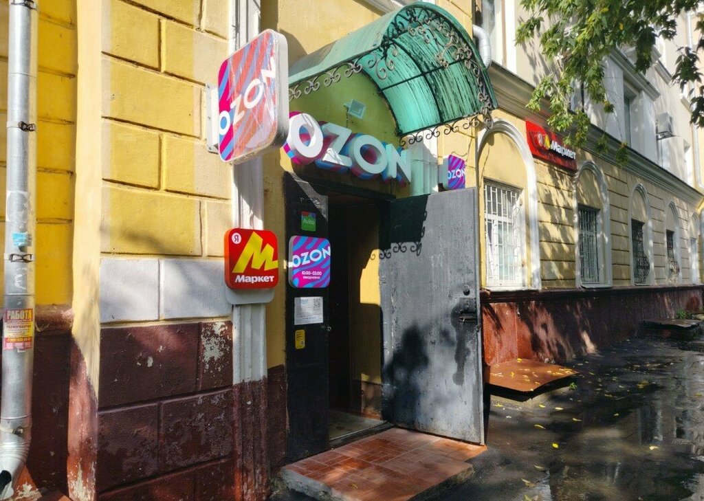 Teslimat noktası Яндекс Маркет, Podolsk, foto