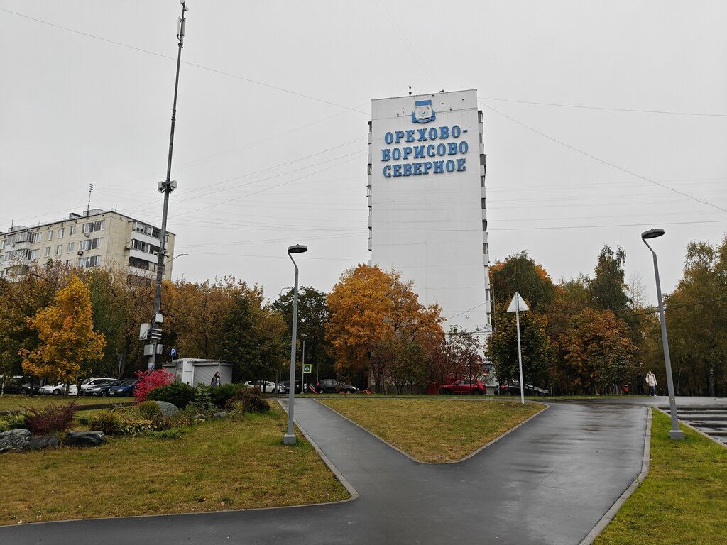 Dekorasyon ve süsleme, onur panosu Орехово-Борисово Северное, Moskova, foto