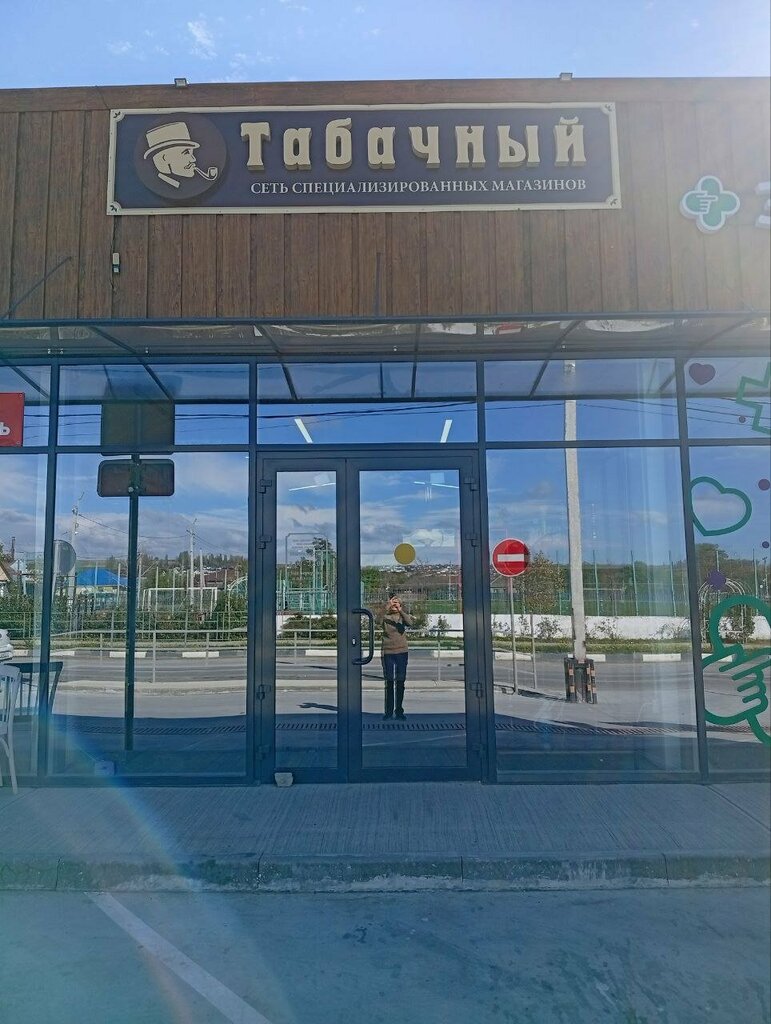 Tütün, sigara mağazaları Табачный, Krasnodarski krayı, foto