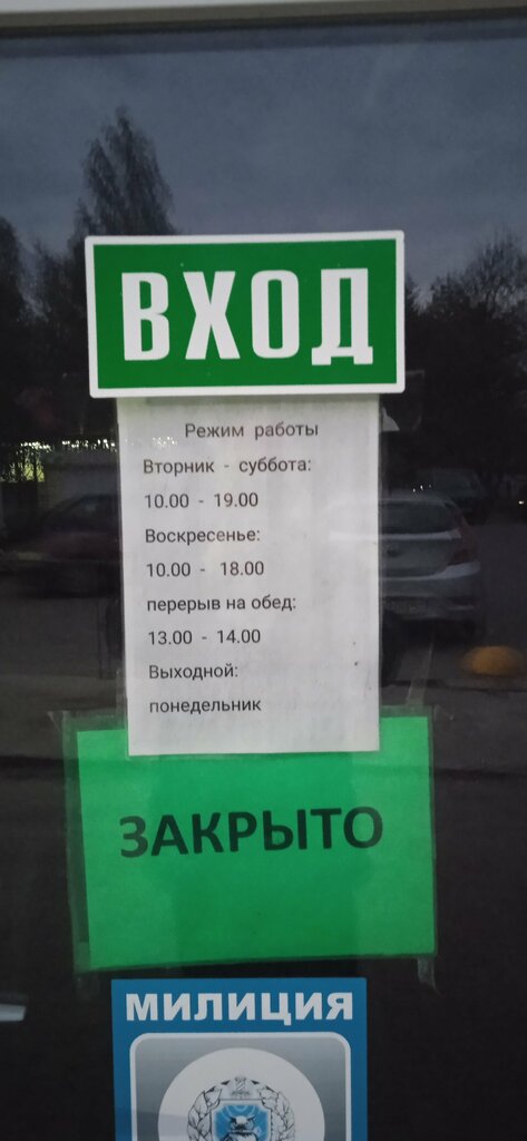 Kasap, şarküteri Мясо, Minskaya oblastı, foto