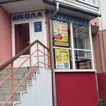 Shkolaotlichnika.ru (Akademika Anokhina Street No:7), özel ders hizmetleri  Moskova'dan