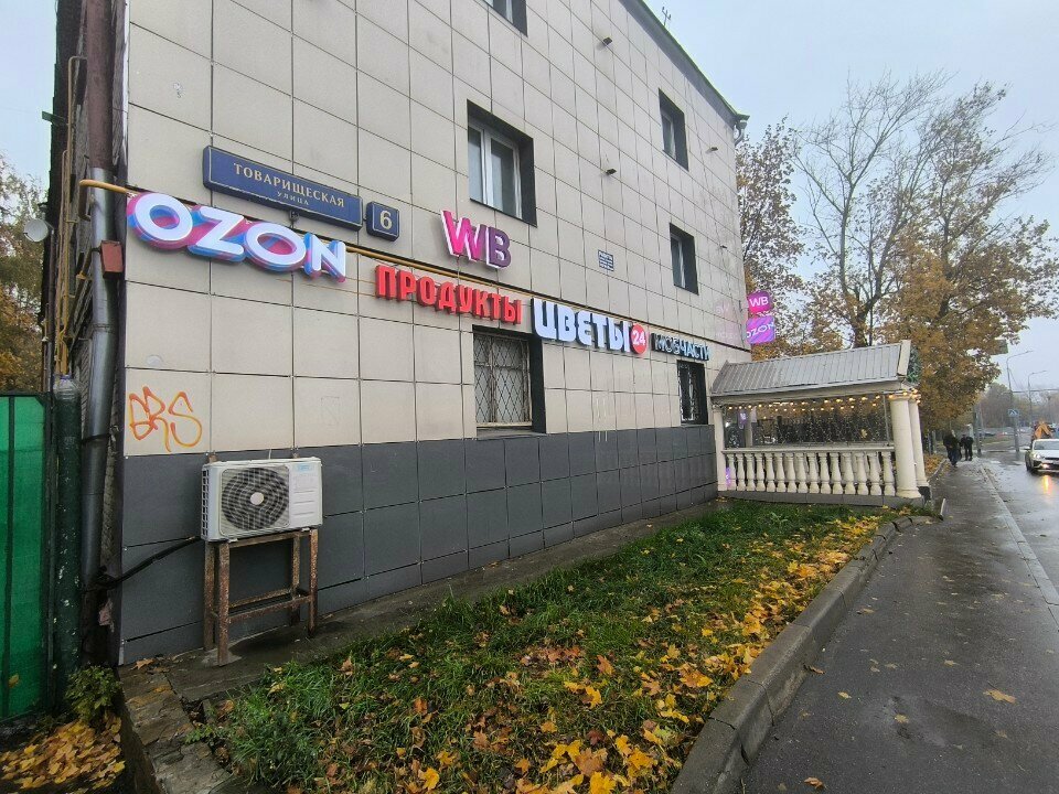 Market Zhivoye Pivo, Moskova, foto