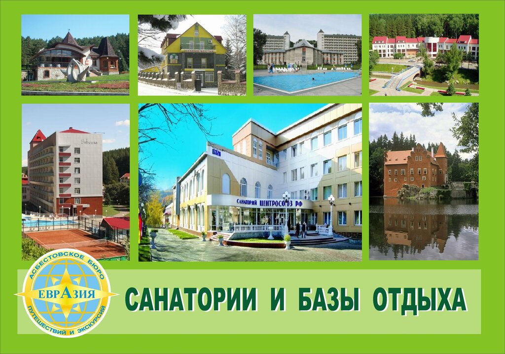 Seyahat acenteleri Asbestovskoye byuro puteshestvy i ekskursy Yevraziya, Asbest, foto