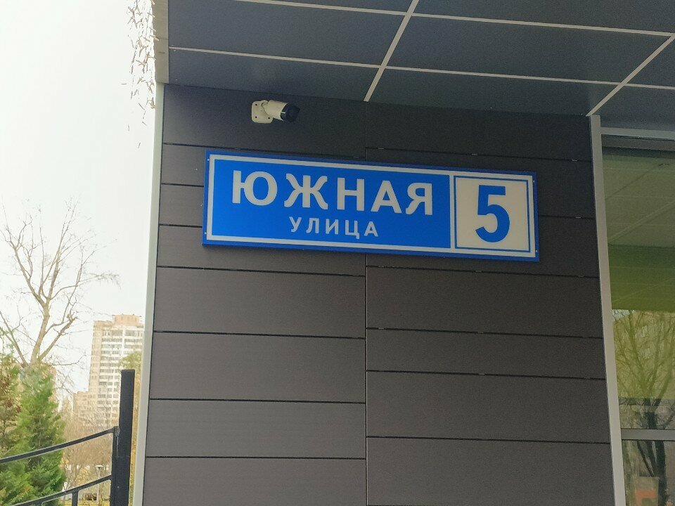 Atraksiyon Детский батут, Reutov, foto