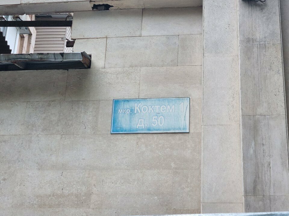 Güvenlik ve alarm sistemleri Radom Almaty, Almatı, foto