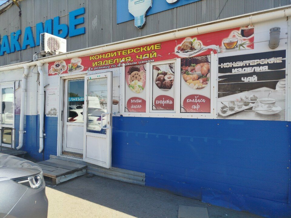 Kuruyemiş, atıştırmalık, kuru meyve Konditerskiye izdeliya, Naberejniye Çelny (Yar Çallı), foto