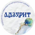 Lazurit (Lenina Avenue No:91, Rostov-on-Don), taş ürünler ve yapılar  Rostov‑na‑Donu'dan
