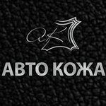 Autokozha (shosse Entuziastov No:1Б, territoriya Zapadnaya Kommunalnaya Zona), oto döşeme  Balaşiha'dan
