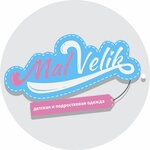MalVelik (ulitsa Shchetinkina No:63), çocuk giyim mağazaları  Abakan'dan