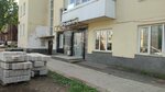 Мне комфортно (Lenina Street No:63), epilasyon  Ufa'dan