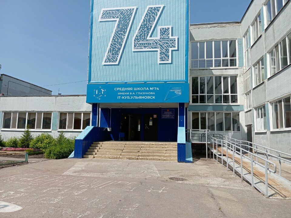 Çocuk gelişim merkezleri IT-Cube, Ulyanovsk, foto