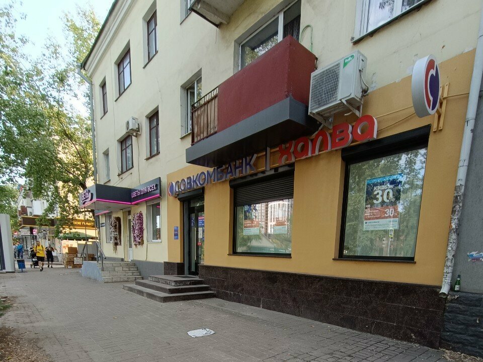 Banka Sovkombank, Voronej, foto