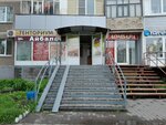 Legano (Karla Marksa Avenue No:198), masaj salonları  Magnitogorsk'tan
