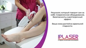 IPlaser (Mira Street No:44А), epilasyon  Penza'dan