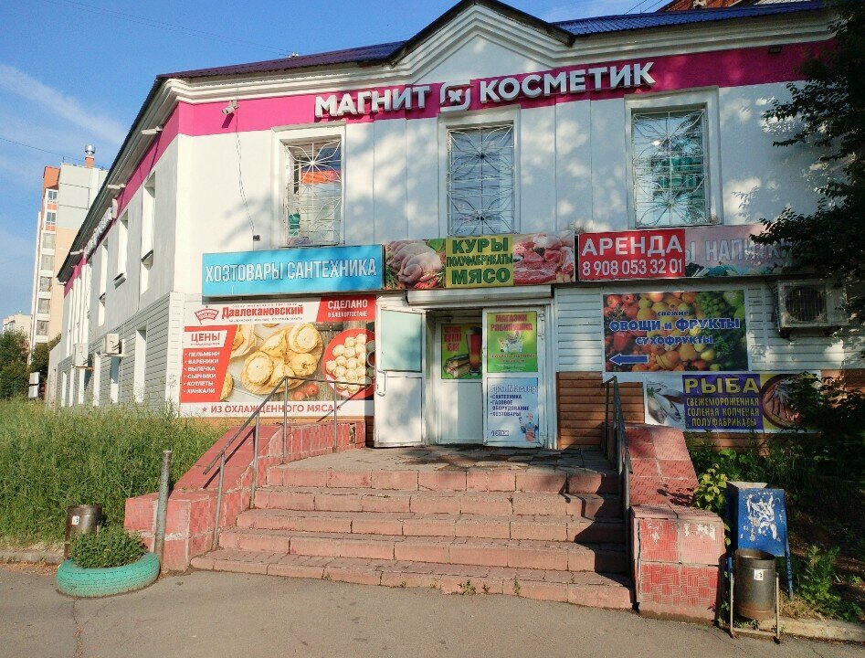 Ev temizlik ürünleri Semya, Çeliabinsk, foto