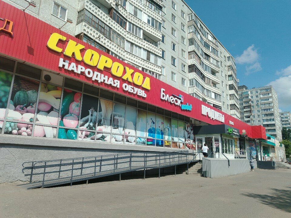 Ev temizlik ürünleri Блеск market, Omsk, foto