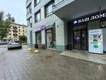 Печать документов (Leningradskoye Highway No:94к2), fotokopi dükkanları  Moskova'dan