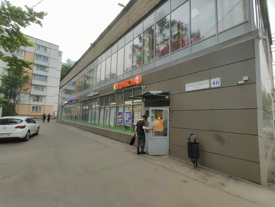 Teslimat noktası Яндекс Маркет, Saint‑Petersburg, foto