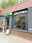 Самса (Ladozhskaya Street No:4/6с3), kafe  Moskova'dan
