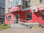 Одежда для всех (Beloyarskaya Street No:19), giyim mağazası  Yekaterinburg'dan