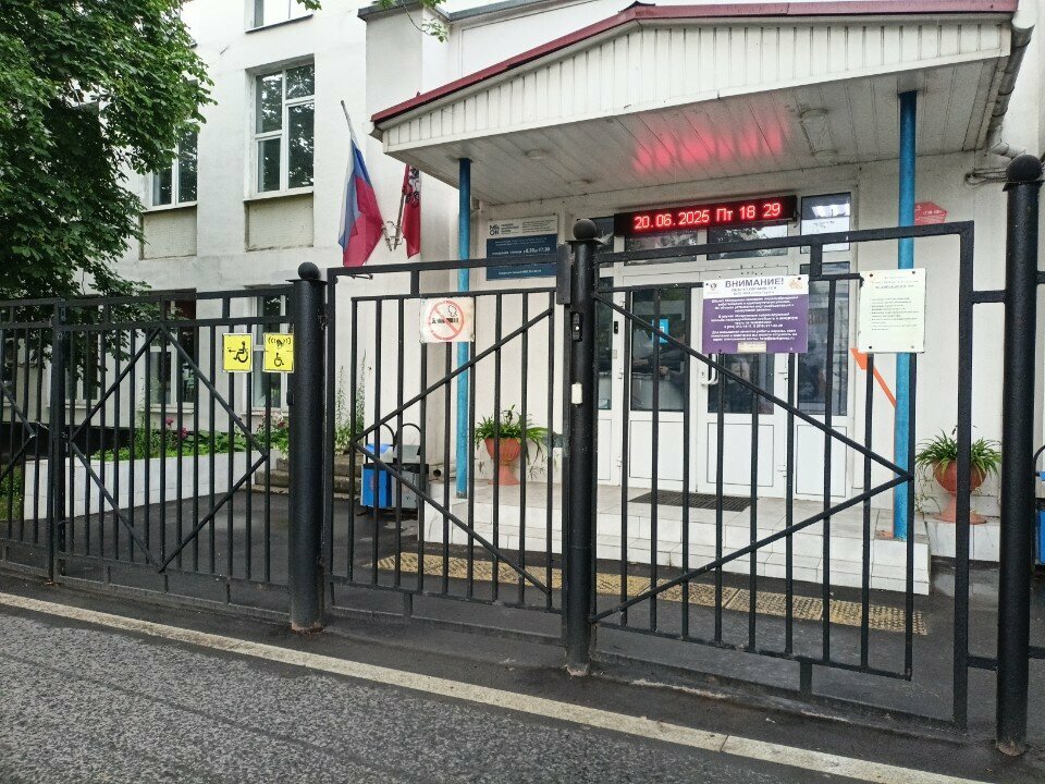 Ortaokul Московский образовательный комплекс имени Виктора Талалихина, корпус № 3, Moskova, foto