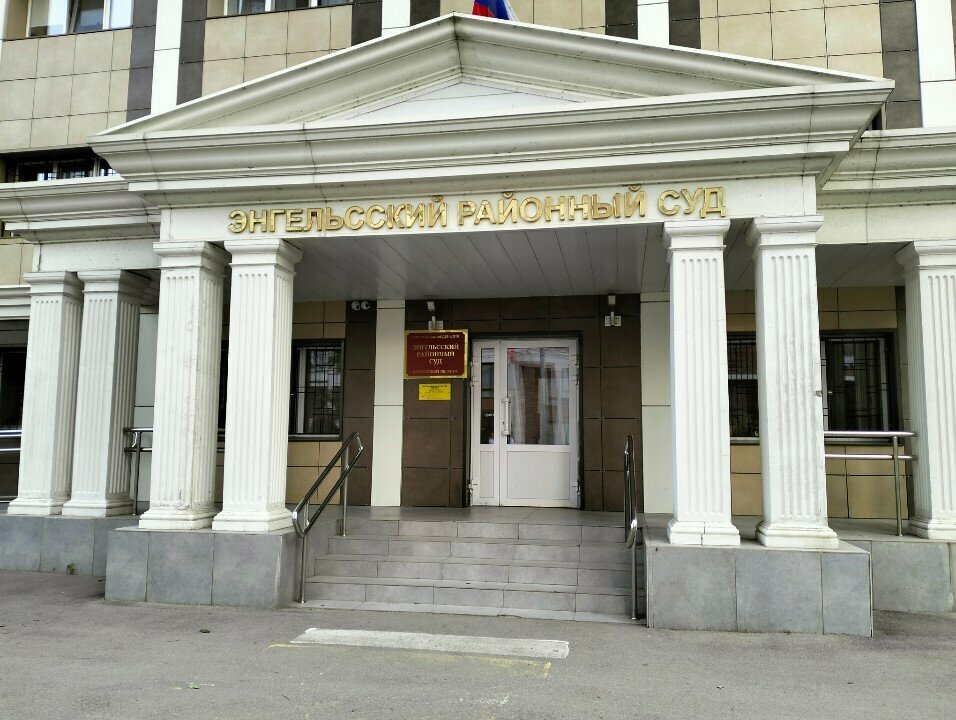 Adliyeler Районный суд, Engels, foto