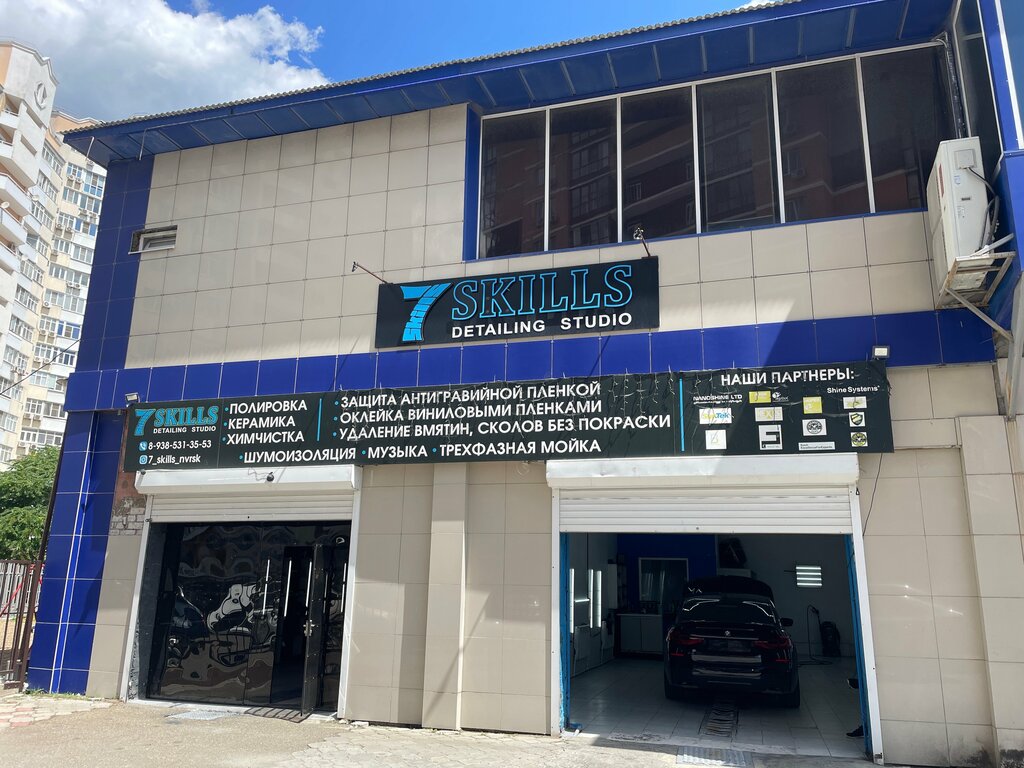 Detaylı oto bakımı 7skills, Novorossiysk, foto