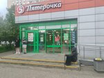 5Post (Saltykovskaya Street No:31), parsel otomatı  Moskova'dan