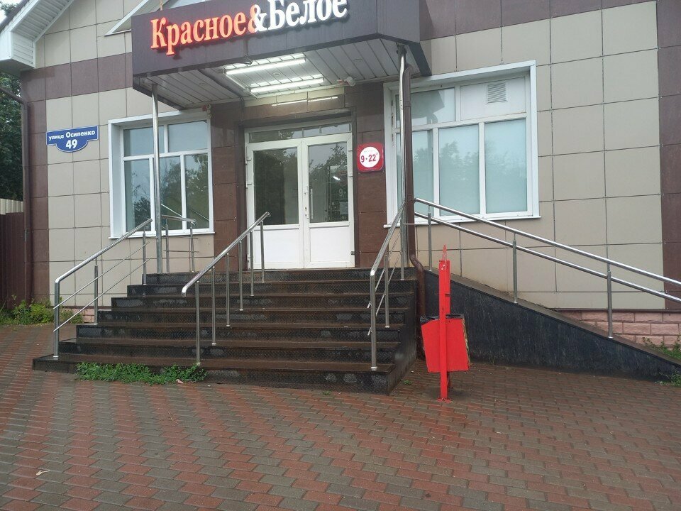 Alkollü içecekler Красное&Белое, Saransk, foto