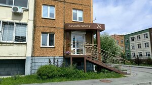 ZavodKrasoty (Academician Sakharov Street No:10), güzellik salonu  Çeliabinsk'ten
