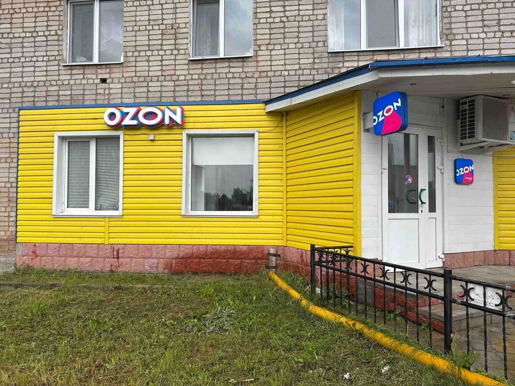 Teslimat noktası Ozon, Davlekanovo, foto