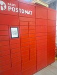 Kaspi Postomat (Ánet Baba kóshesi No:11), parsel otomatı  Astana'dan