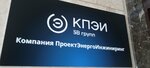 Проект Энерго Инжиниринг (Nizhegorodskaya Street No:6А), proje enstitüleri, kurumları  Novosibirsk'ten