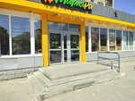 Оптика (Borisa Bogatkova Street No:251), optik  Novosibirsk'ten