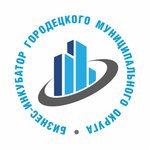 МБУ Бизнес-инкубатор Городецкого муниципального округа (Novaya ulitsa No:106), danışmanlık hizmetleri  Gorodets'ten