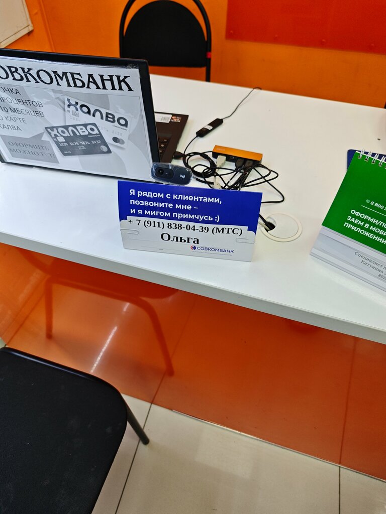Bankacılık hizmet noktası Public Joint-Stock Company Sovcombank, Yevpatorya, foto