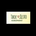 Твое Дело (ulitsa Timofeya Charkova No:79), güzellik coworking  Tiumen'den
