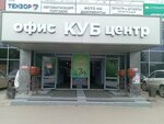 Живительный родник (ulitsa Yerbanova No:11), psikoloji merkezi  Ulan‑Ude'den