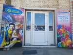 Галактика (ulitsa Pushkina No:39к22), havai fişek firmaları  Voljski'den
