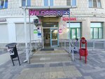 Wildberries (Marshala Zhukova Avenue No:145), teslimat noktası  Volgograd'dan